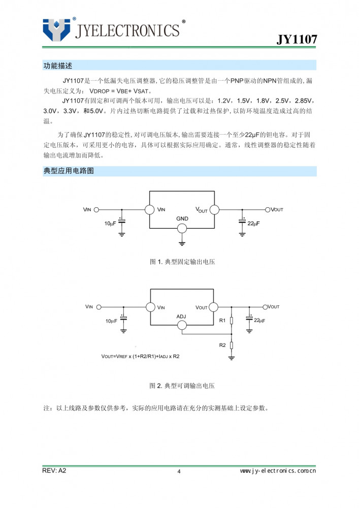 JY1107 datasheet page 4