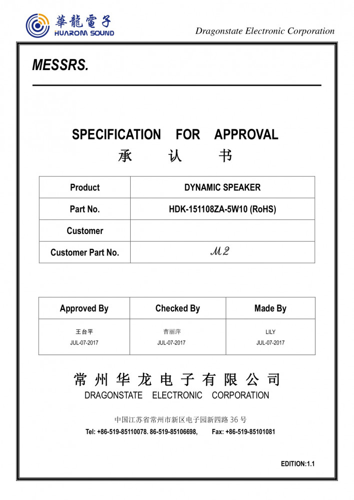 HDK-151108ZA-5W10 specification page 1