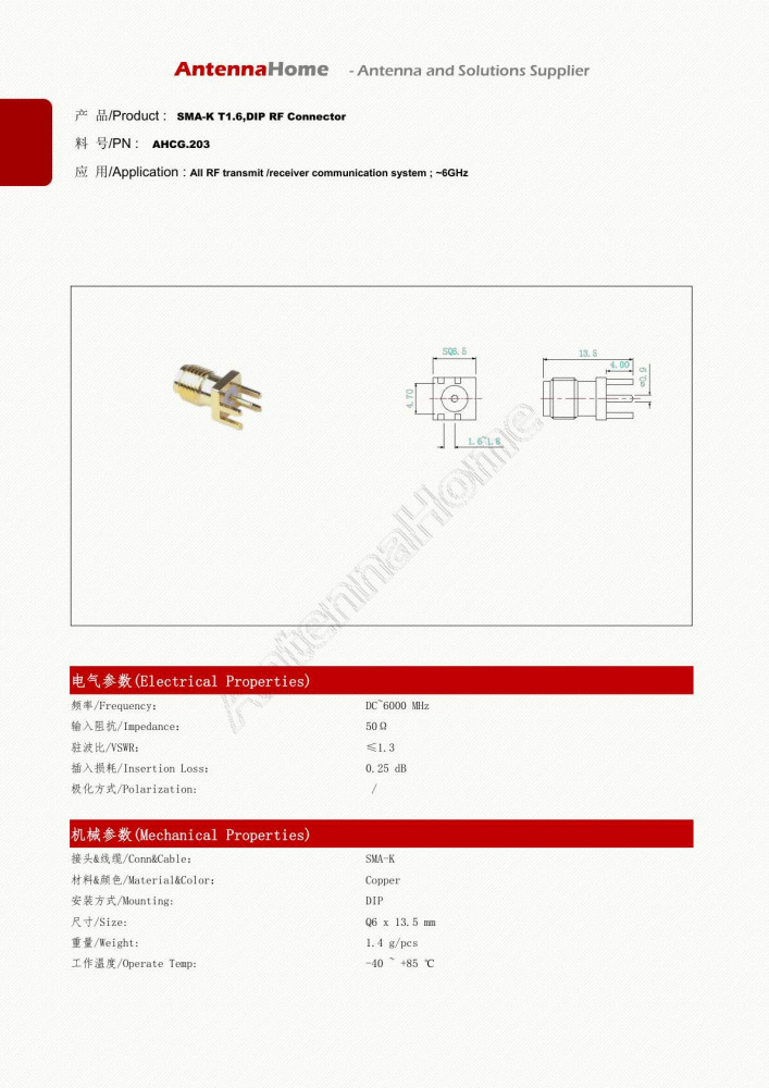AHCG.203 technical document page 1