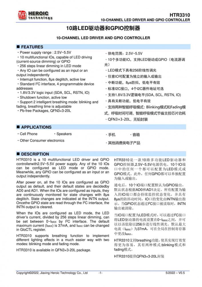 HTR3310SQER datasheet page 1