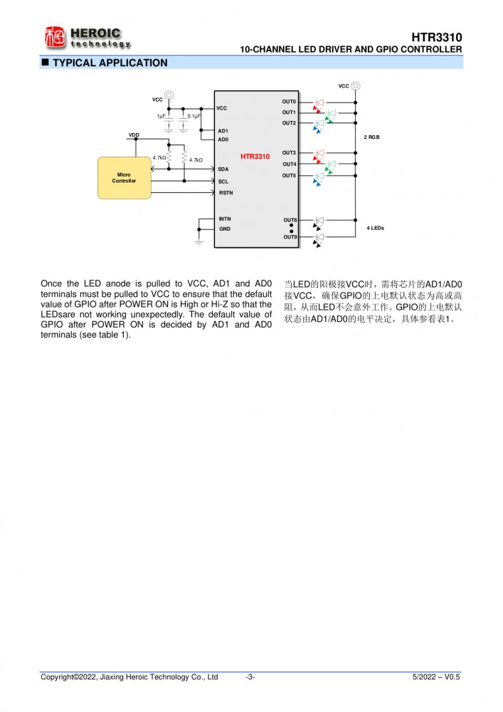 HTR3310SQER datasheet page 3