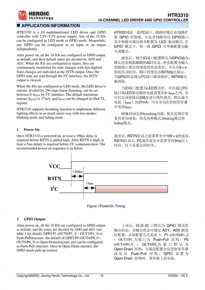 HTR3310SQER datasheet page 8