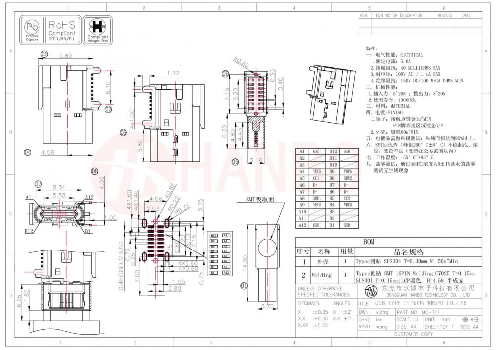 MC-711 technical document page 1