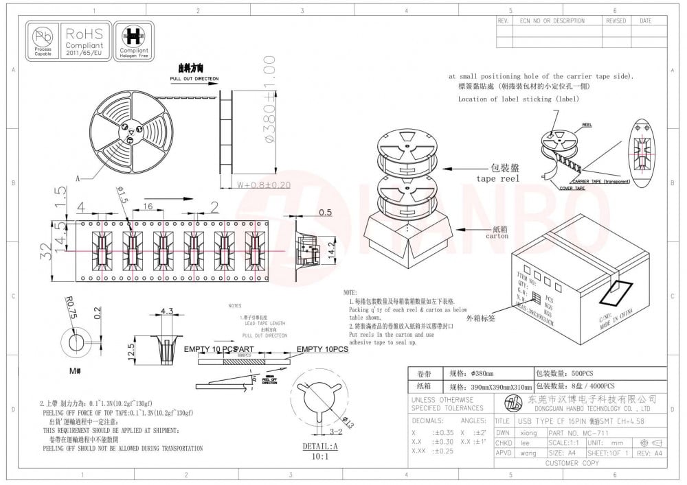 MC-711 technical document page 2