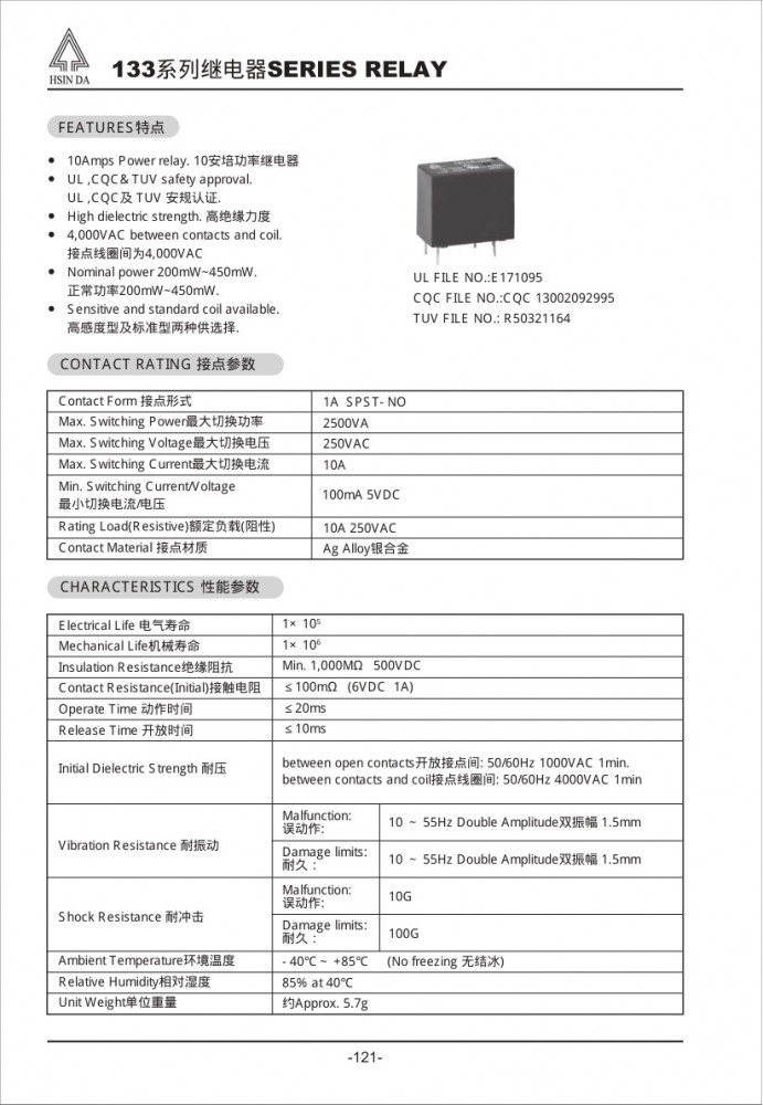 HSINDA 133 relay datasheet page 1