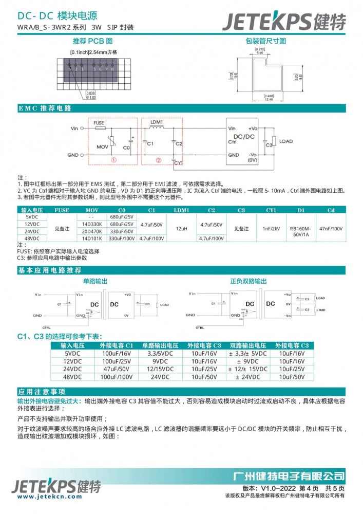 WRB0515S-3WR2 datasheet page 4