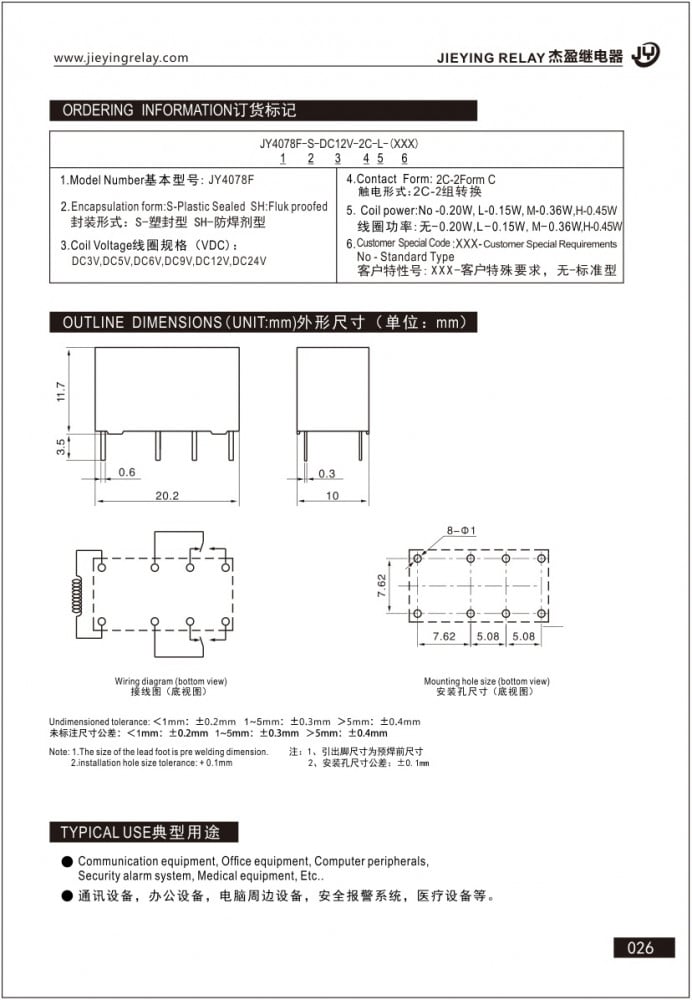 JY4078F technical document page 3