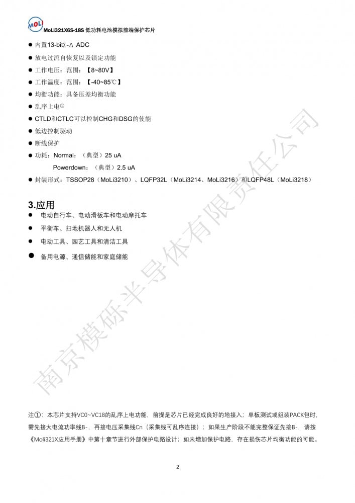 MoLi3216 datasheet page 2