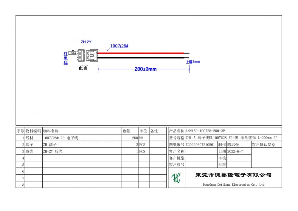 DEALON LNN150-100728-200-2P technical drawing