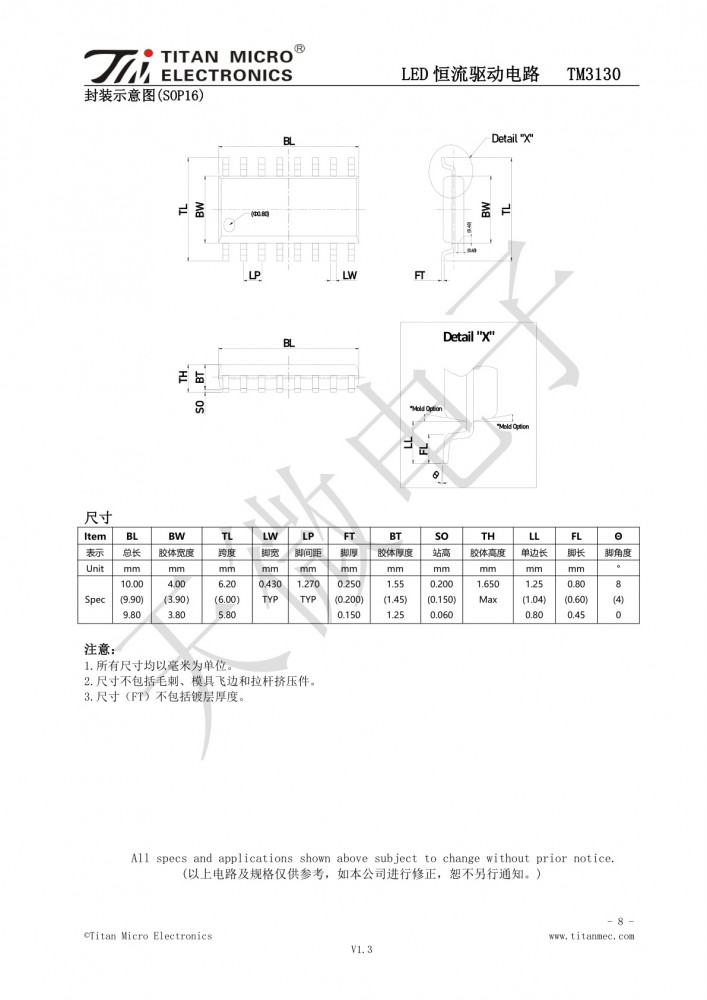 TM3130 datasheet page 8