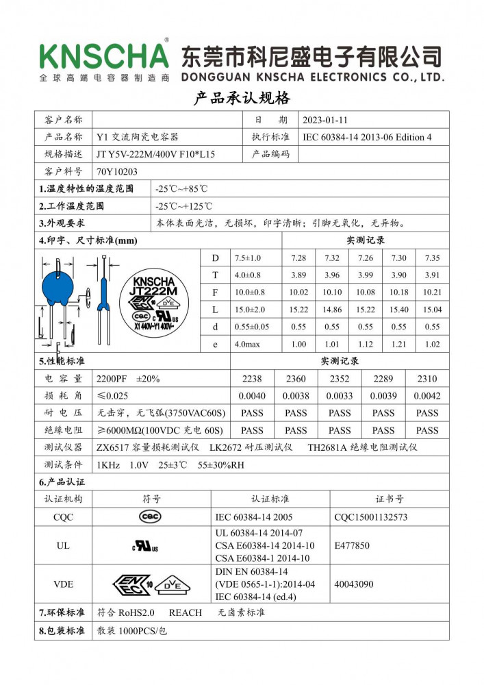 KNSCHA 70Y10203 approval specification document