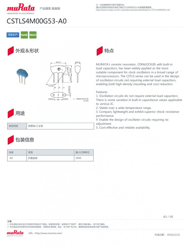 CSTLS4M00G53-A0 technical document page 1