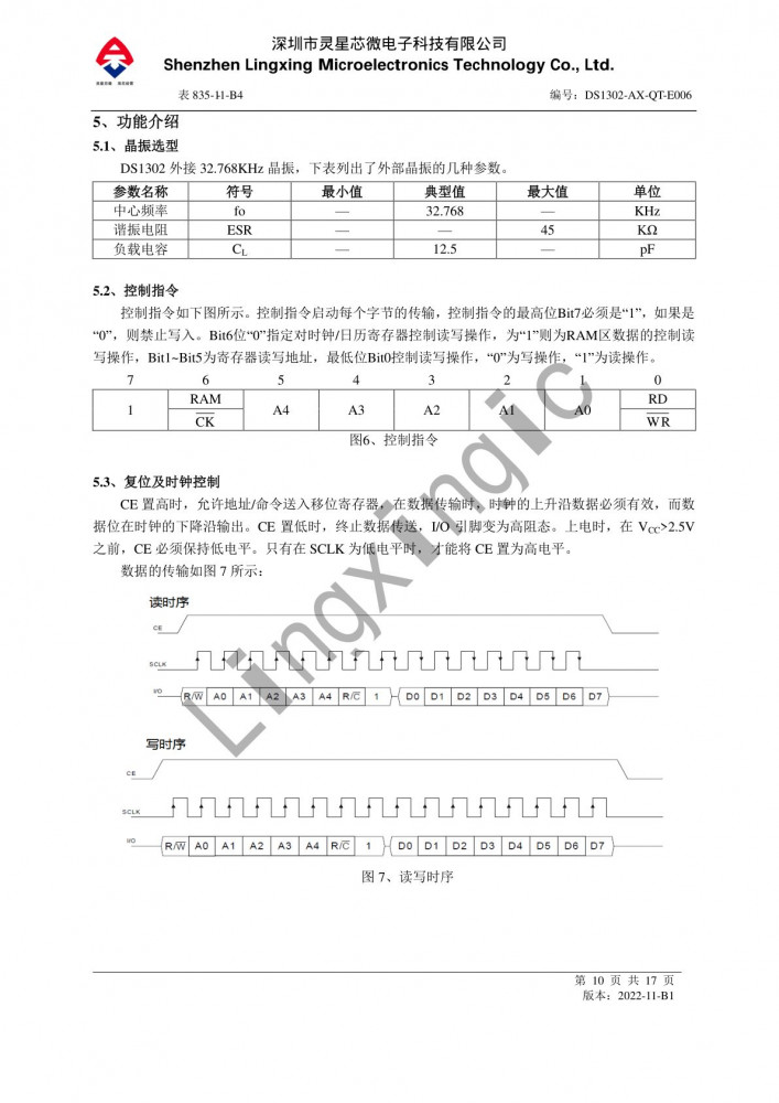 DS1302N(LX) datasheet page 10