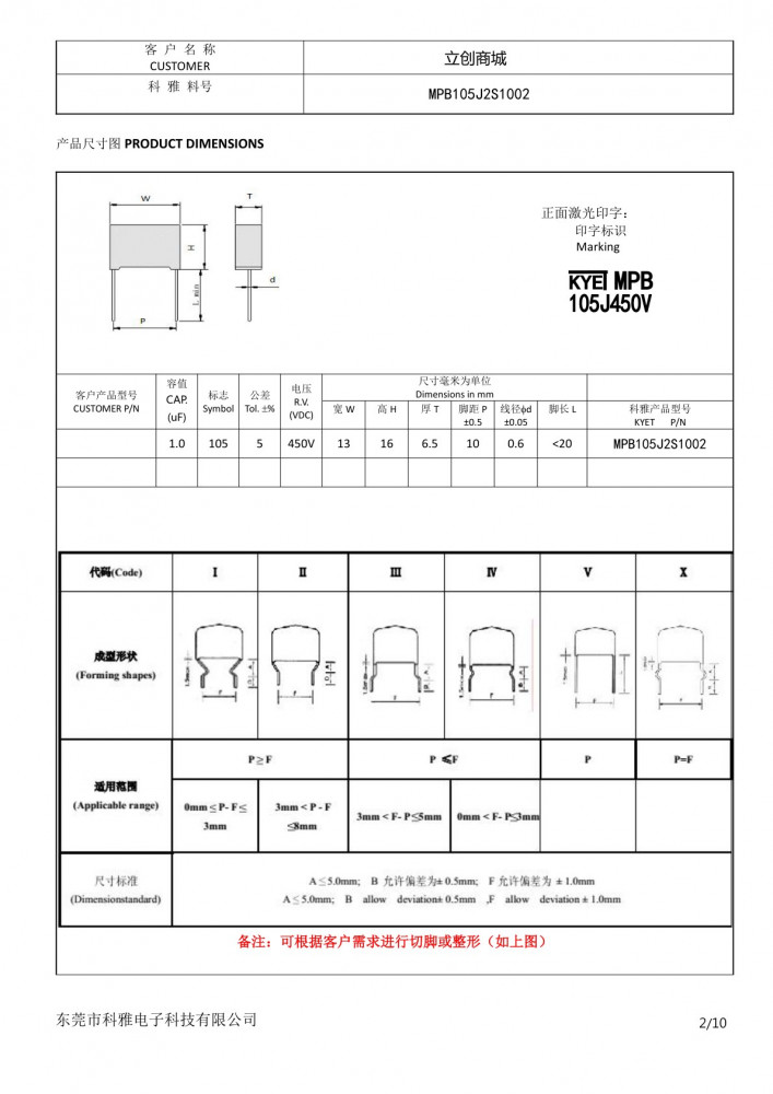 KYET MPB105J2S1002 specification page 2