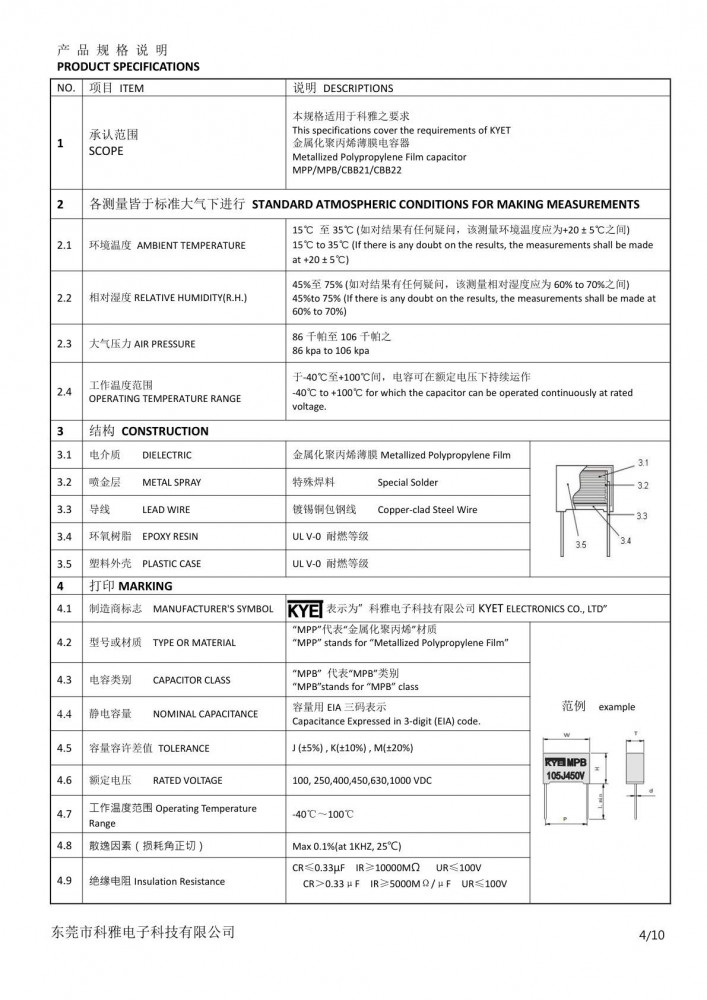 KYET MPB105J2S1002 specification page 4
