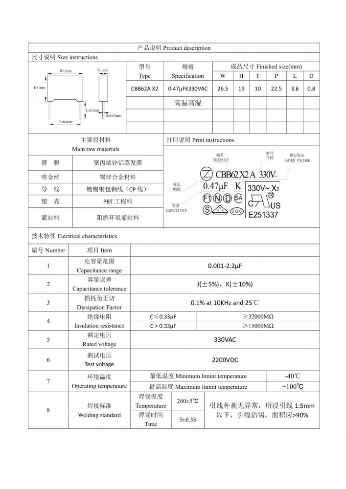 GPX474KA5Z3368BF approval specification page 2