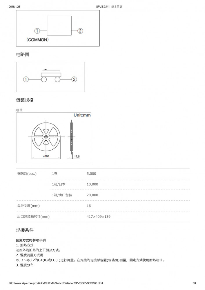 SPVS320100 terminal layout and circuit diagram