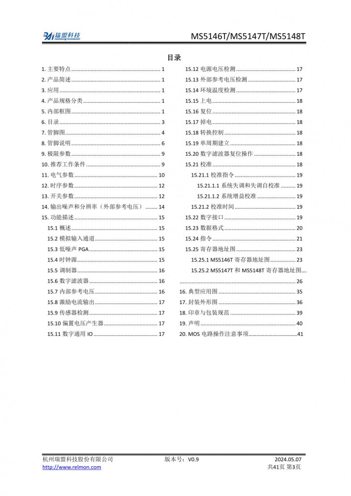 MS5148T datasheet page 3