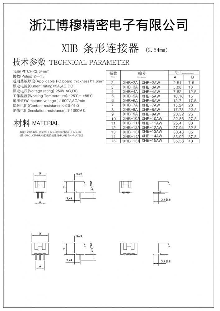 BOOMELE XHB technical document page 1