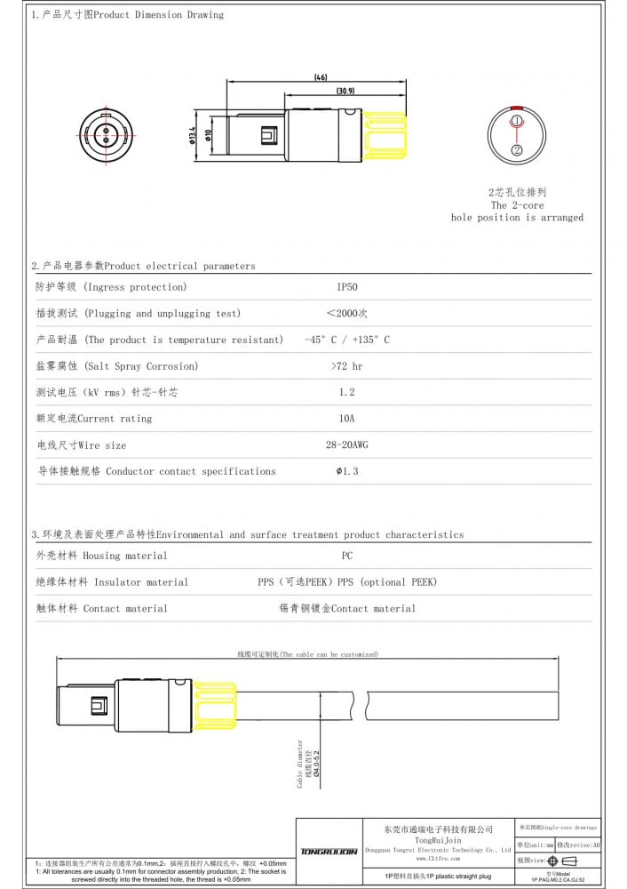 1P.PAG.M0.2.CA.GJ.52 product drawing page 1