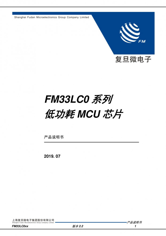 FM33LC026N document page 1