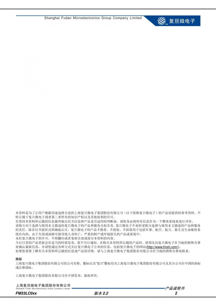 FM33LC026N document page 2