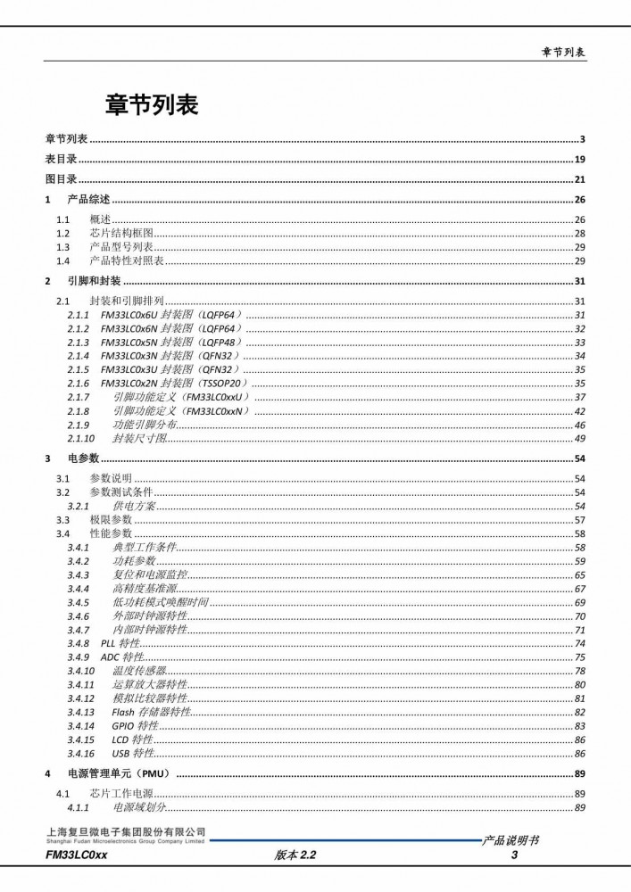 FM33LC026N document page 3