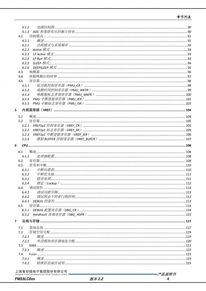 FM33LC026N document page 4
