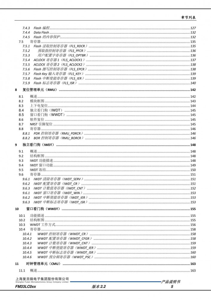 FM33LC026N document page 5
