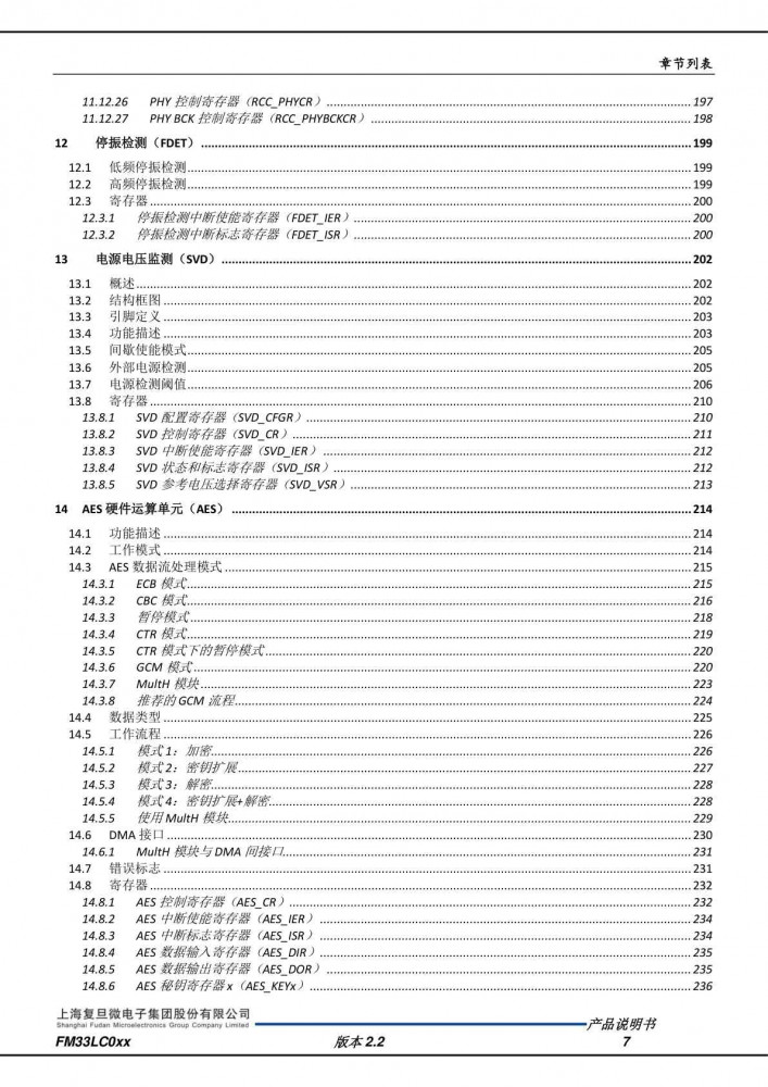 FM33LC026N document page 7