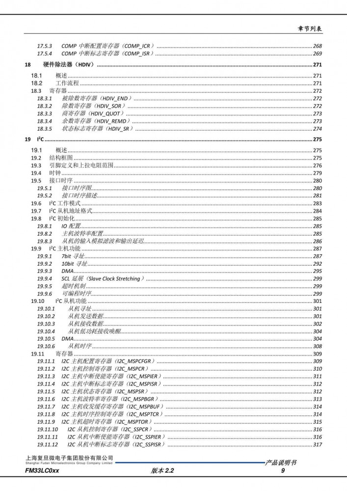 FM33LC026N document page 9