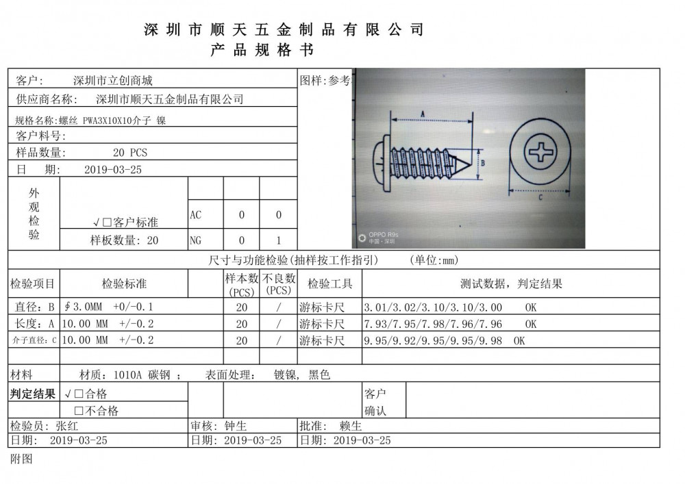 PWA3X10X10 product specification document