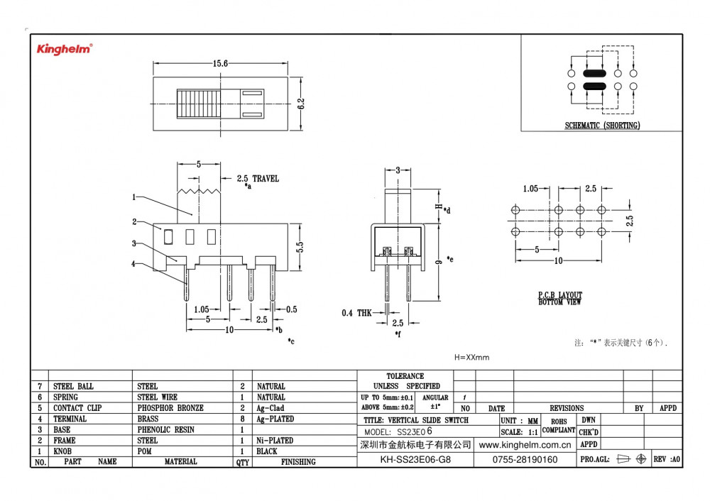 Kinghelm KH-SS23E06-G8 technical drawing
