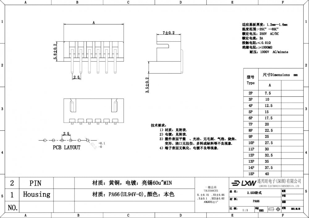 LXWCONN XH-6AW technical drawing