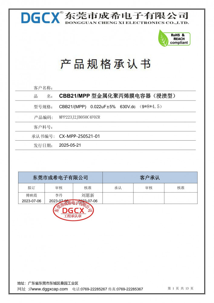 DGCX specification page 1