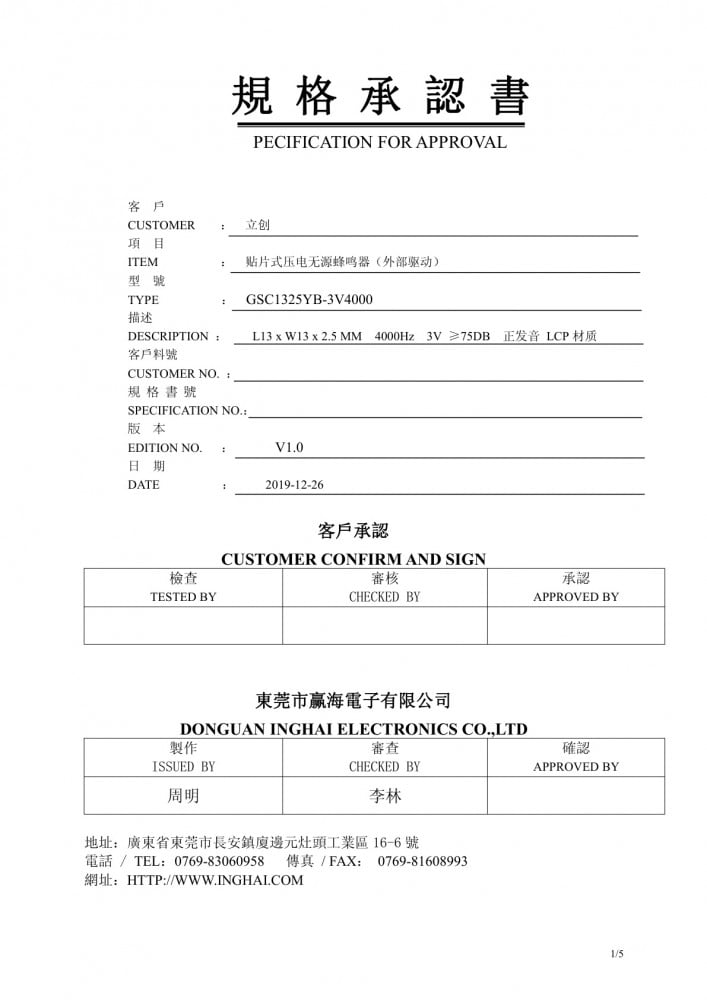 GSC1325YB-3V4000 specification page 1