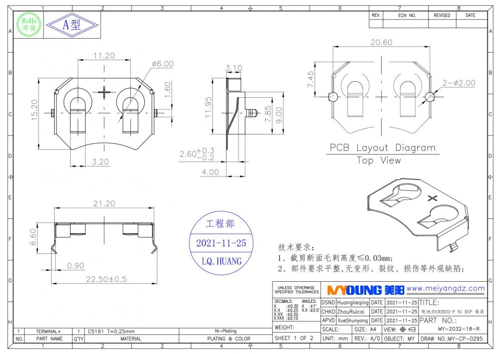 MY-2032-18-R technical drawing page 1