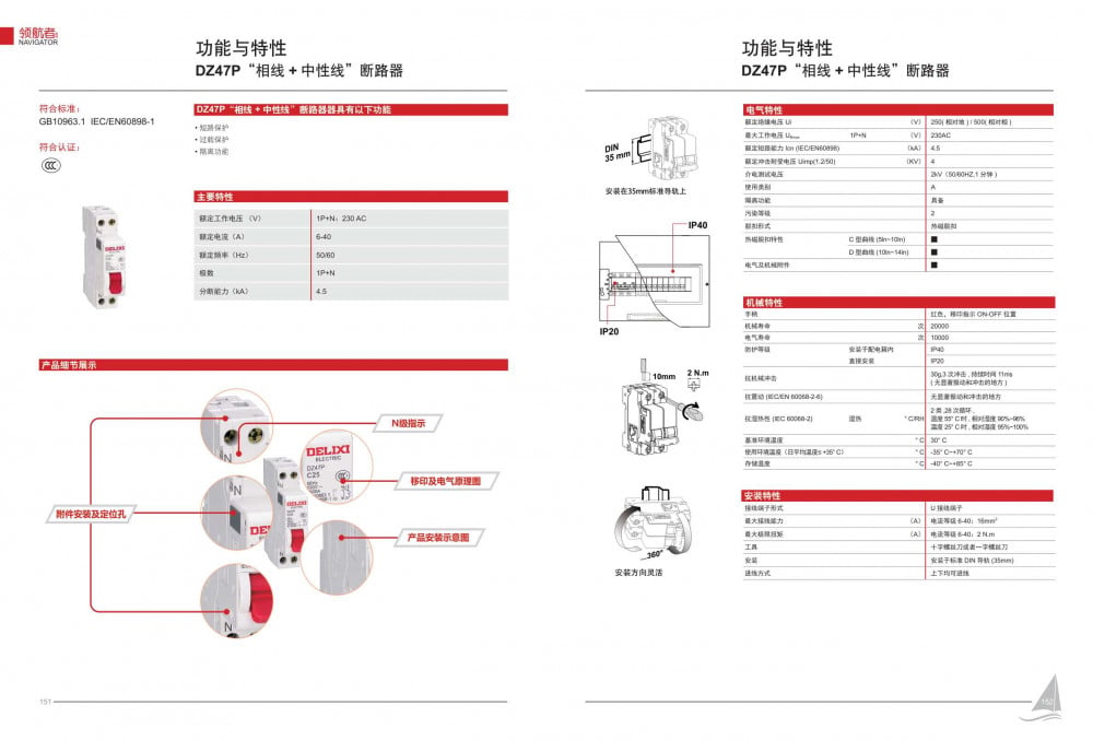 DZ47G product document page 5