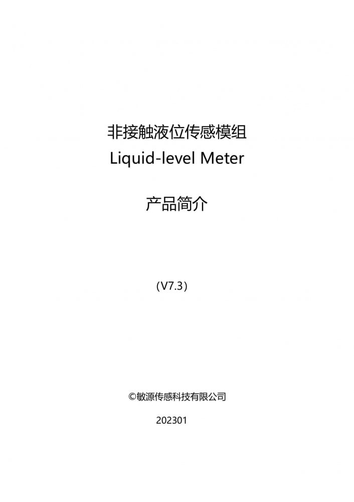 LLM technical document page 1