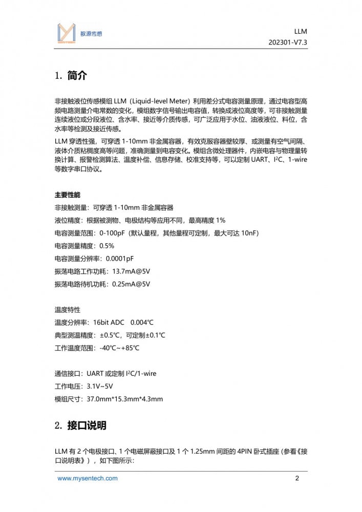 LLM technical document page 2