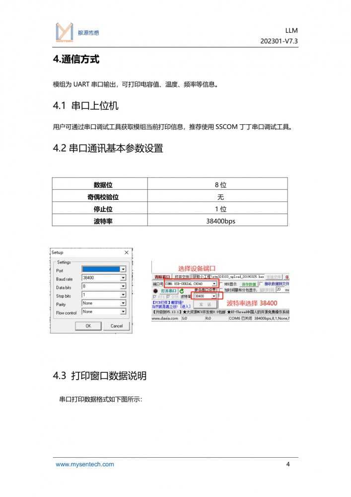 LLM technical document page 4