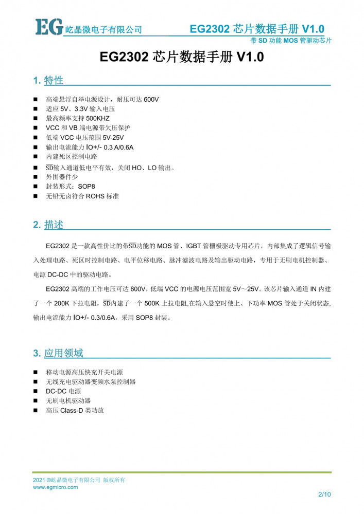EG2302 datasheet page 4