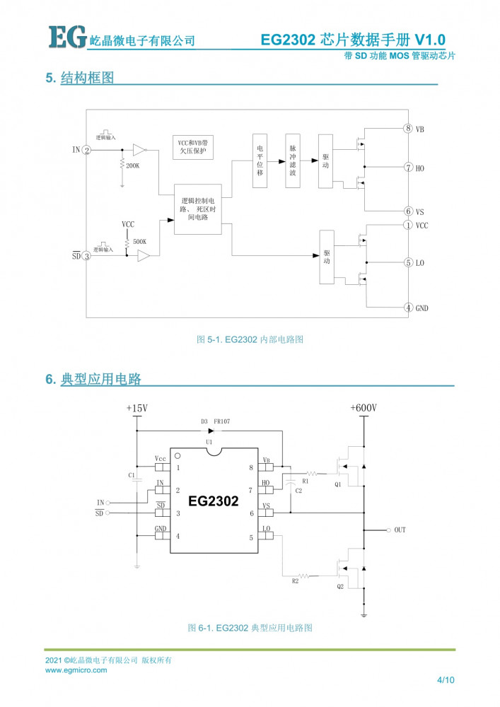 EG2302 datasheet page 6