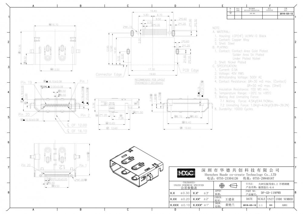 HDGC DP-GD-119PWB technical drawing page