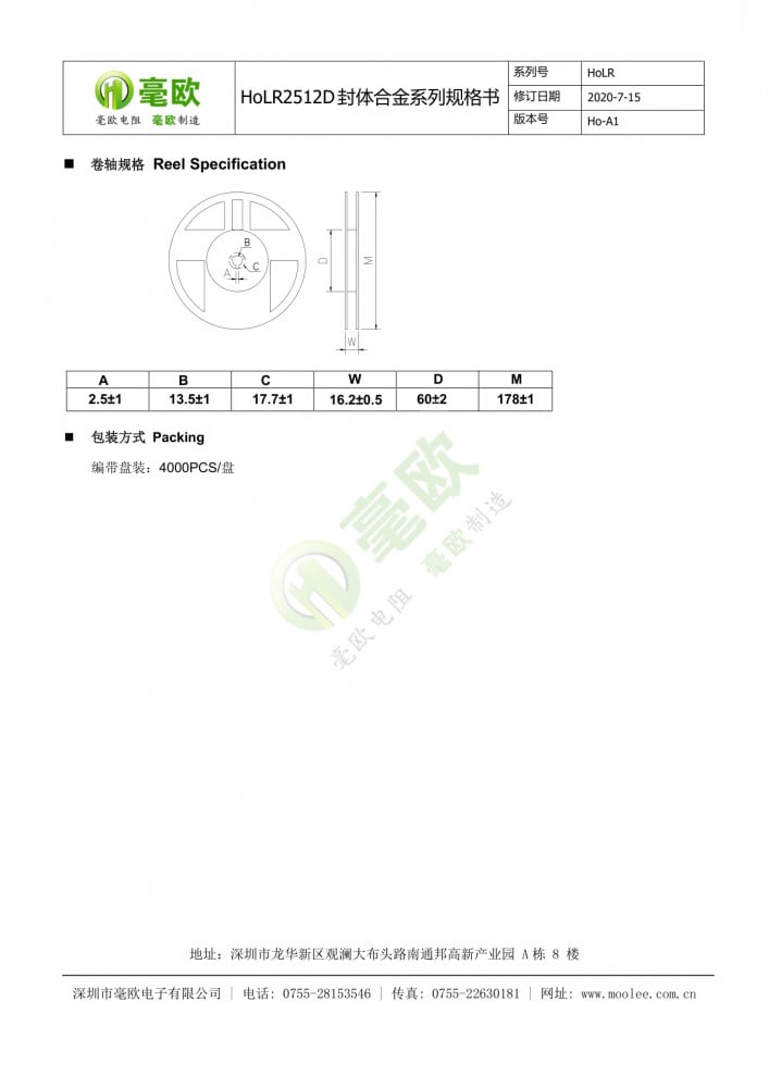 Milliohm HoLR2512D datasheet page 5