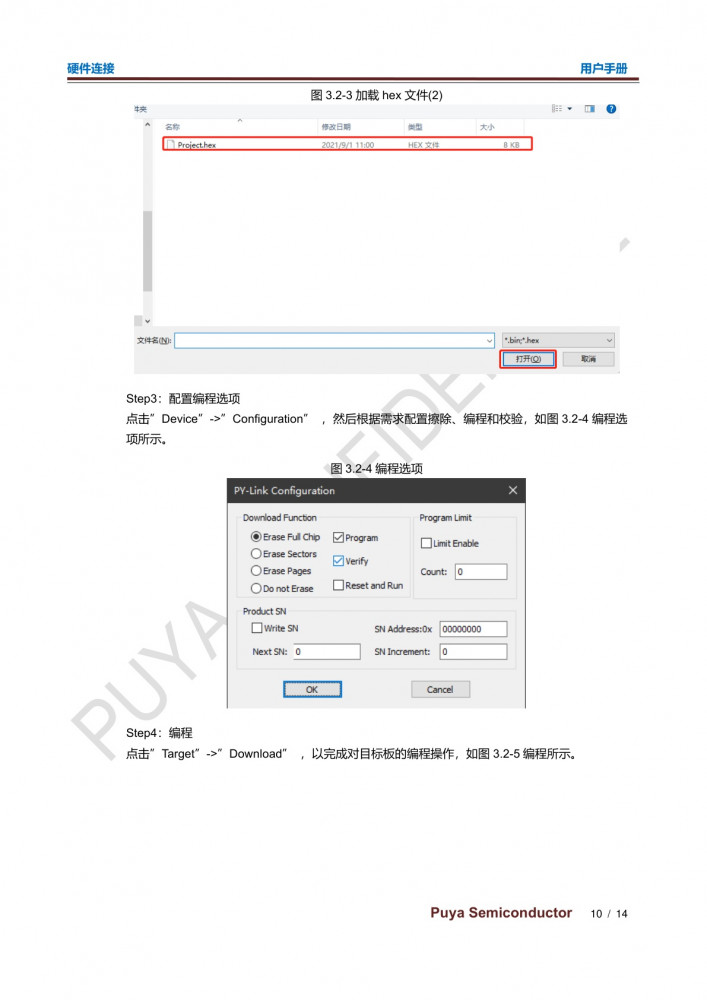 PUYA PY-LINK document page 10
