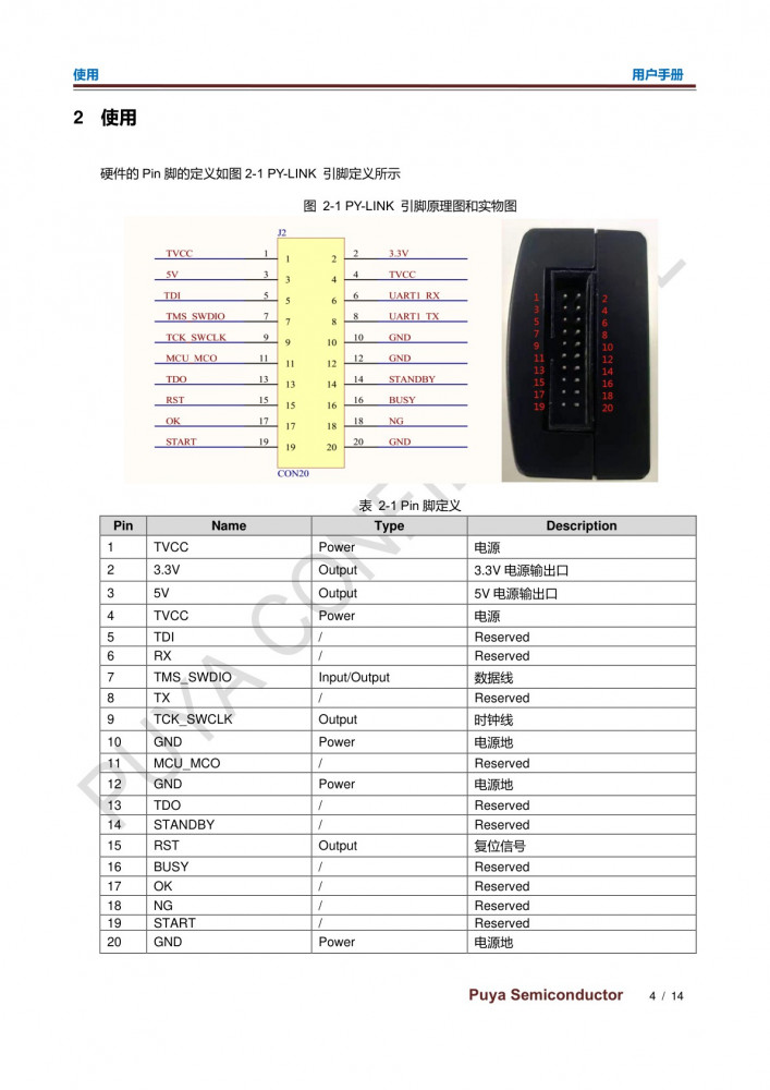 PUYA PY-LINK document page 4