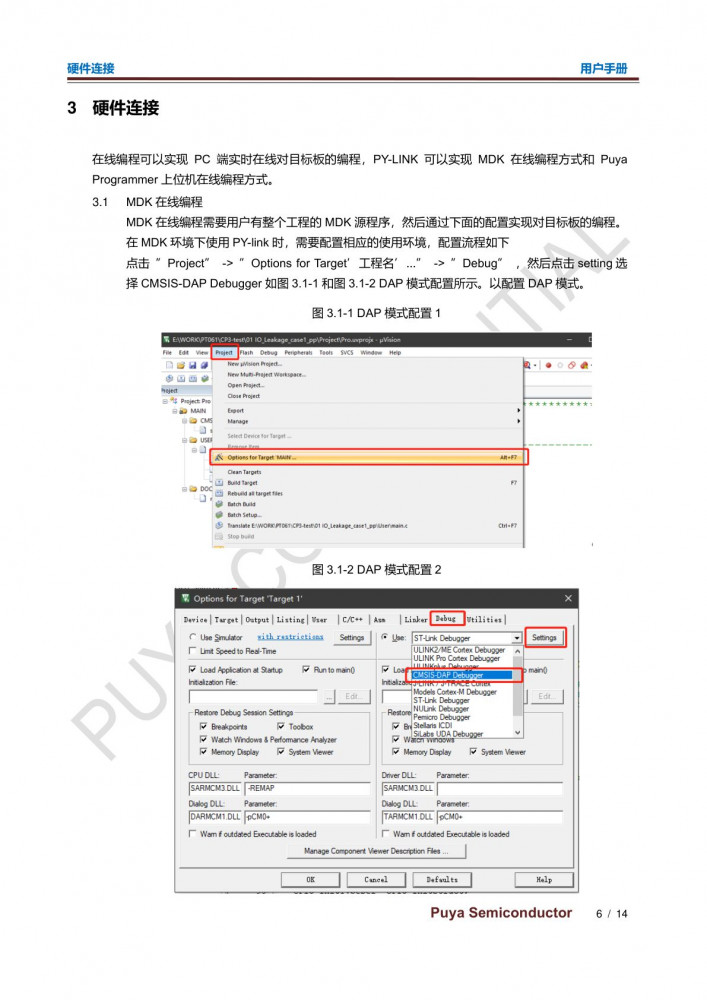 PUYA PY-LINK document page 6