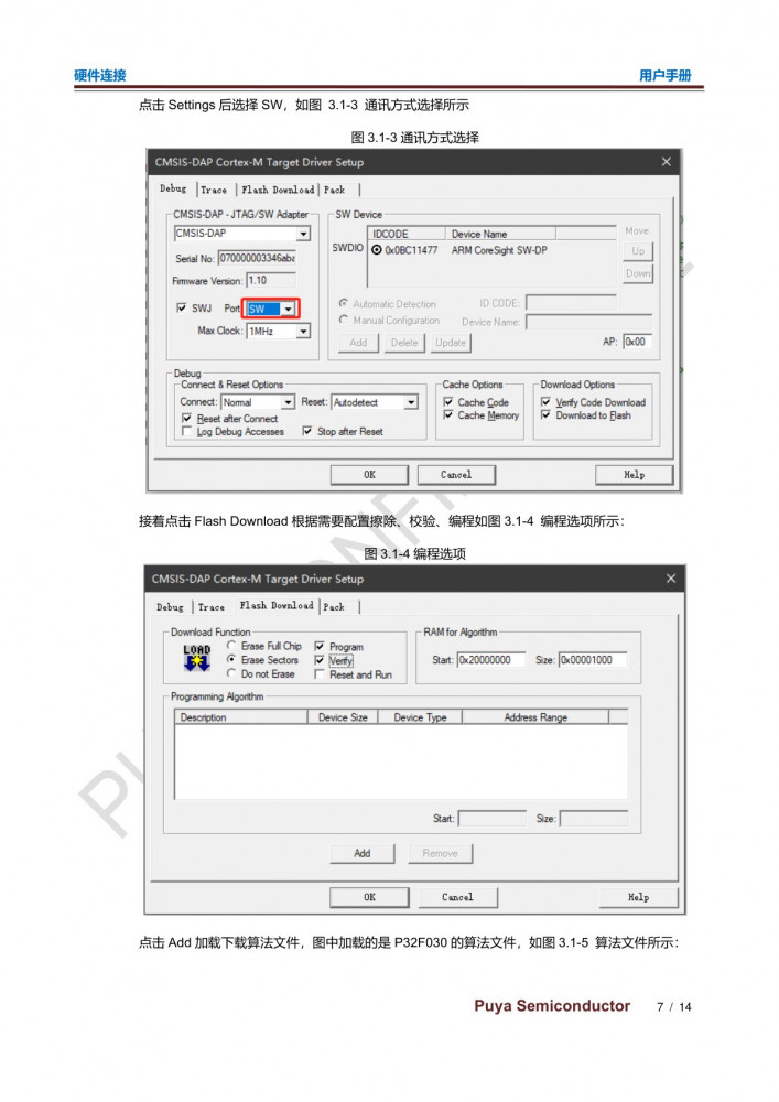 PUYA PY-LINK document page 7