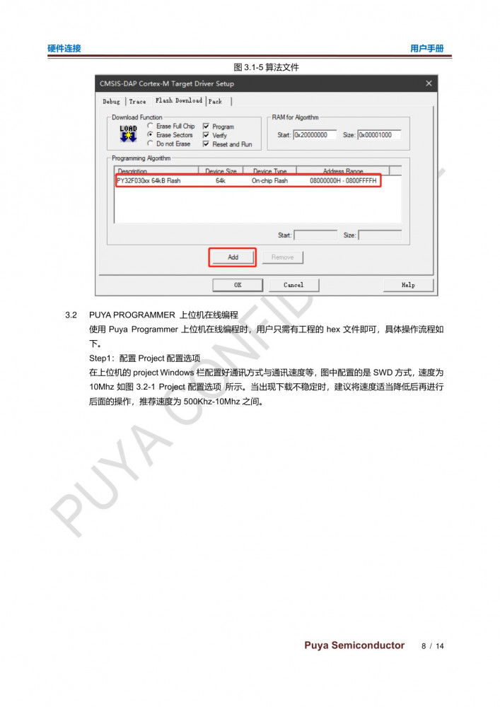 PUYA PY-LINK document page 8